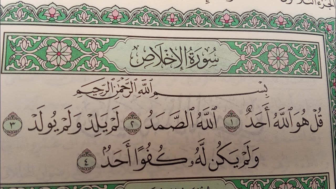 WHAT DO YOU GET IF YOU RECITE THIS SURA (3) times? # drop your answer ...
