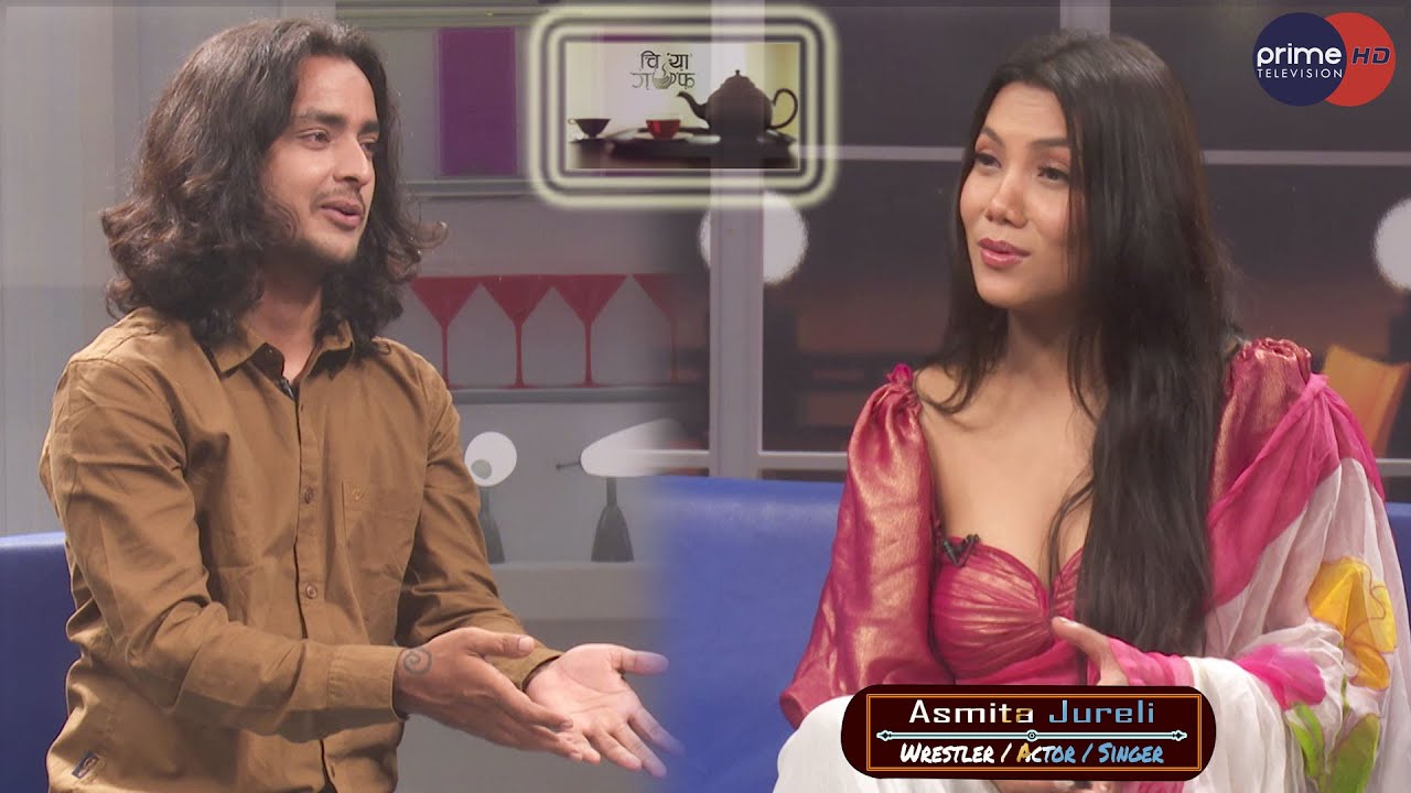 PrimeHD || Asmita Jureli/Wrestler / Actor /Singer || Chiyaguff|| Bishal Koirala - YouTube