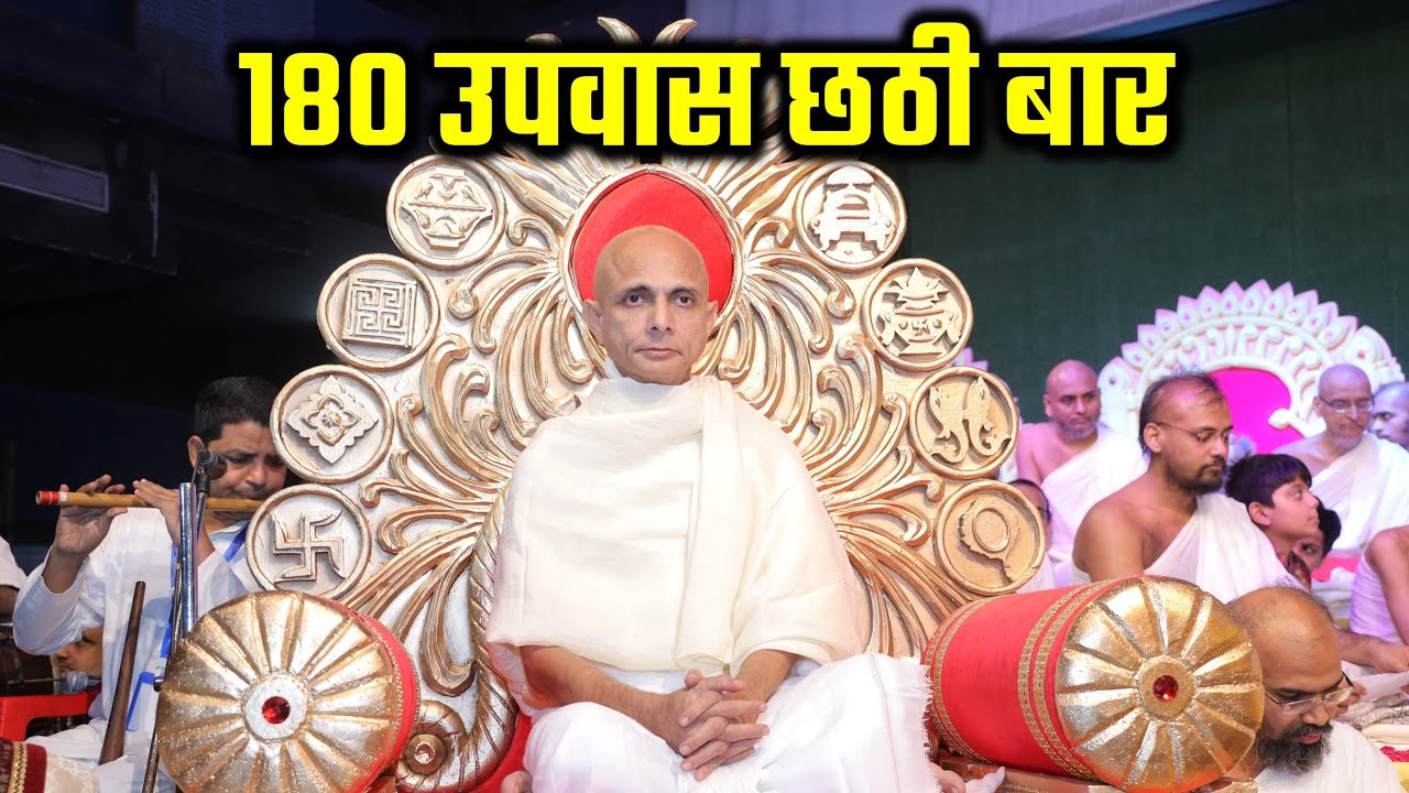 180 Days of उपवास 6th Time - Jain Acharya Shri Hansratna Suriji | 180 ...