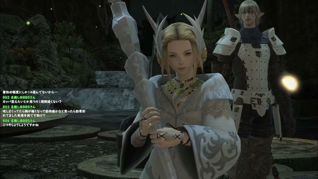 ダイジェスト：FF14 8日目 - YouTube