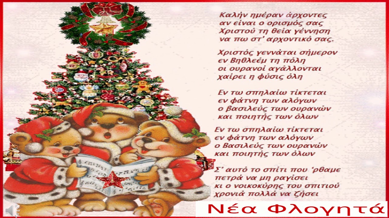 Να τα πουμε? - YouTube