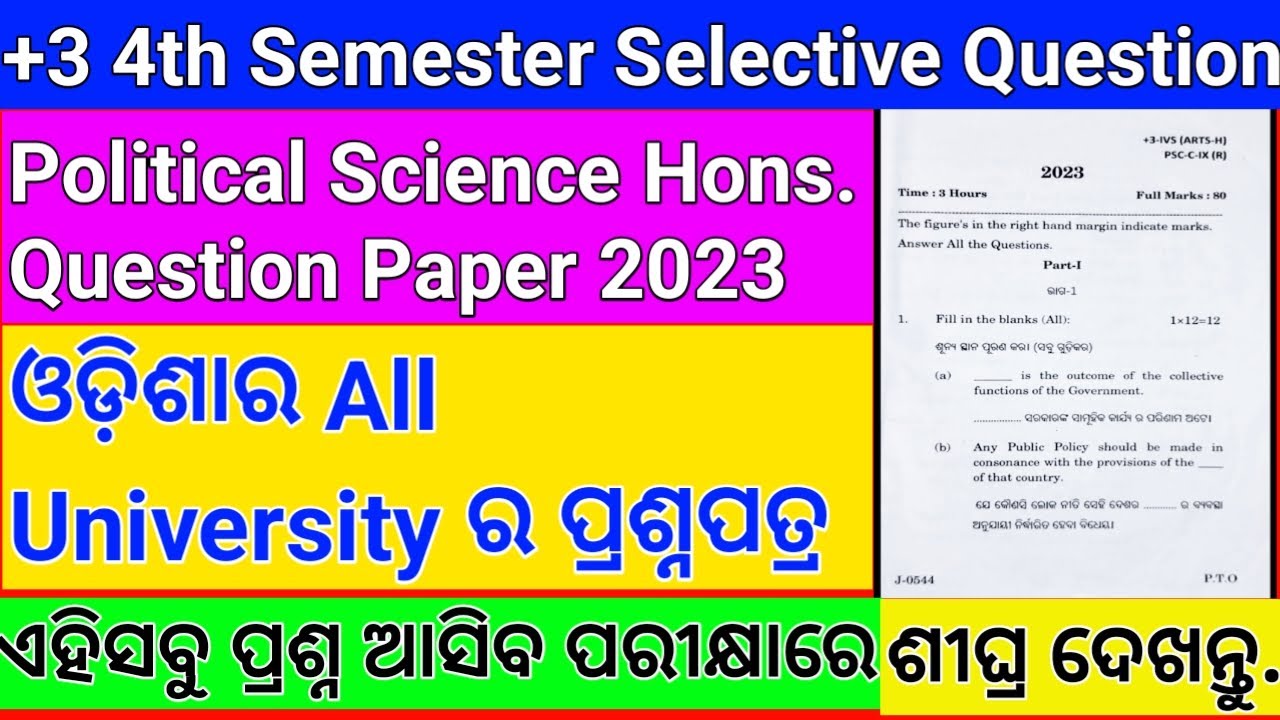 Political Science Core 9 Question Paper 2023 | All University Semester ...