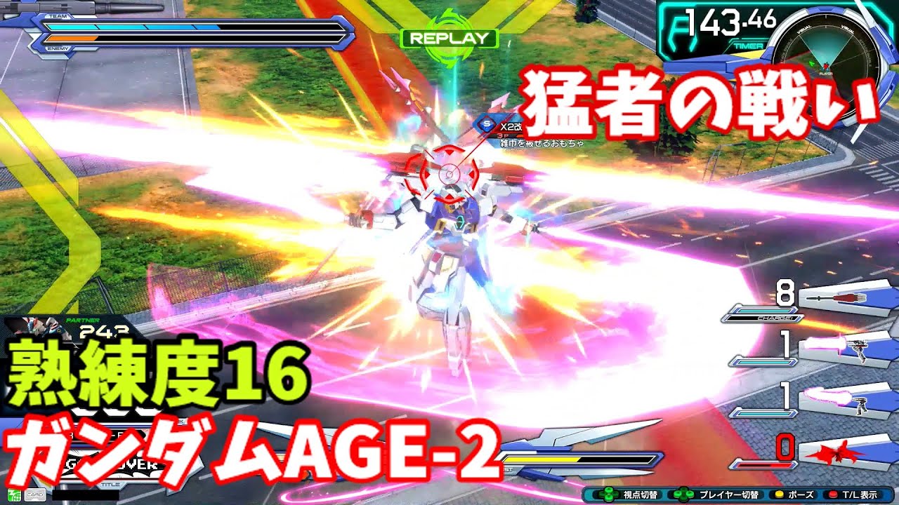 オバブ【Ace】【AGE-2】熟練度16 猛者の戦い215【EXVS2OB】 - YouTube