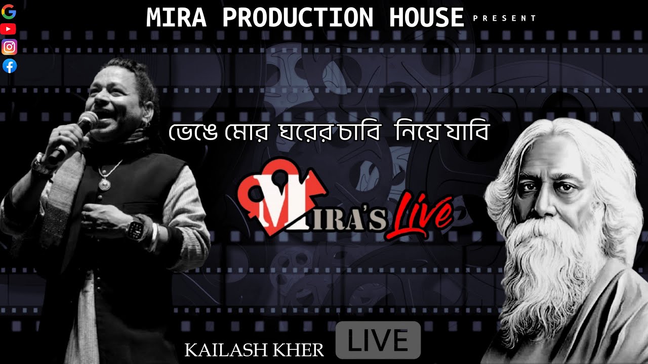 Bhenge Mor Gharer Chabi | Rabindrasangeet || KAILASH KHER মেদিনীপুরে ...