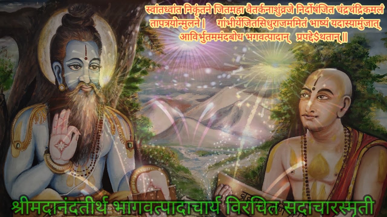 Sadachar Smriti - औपासन विधी - YouTube