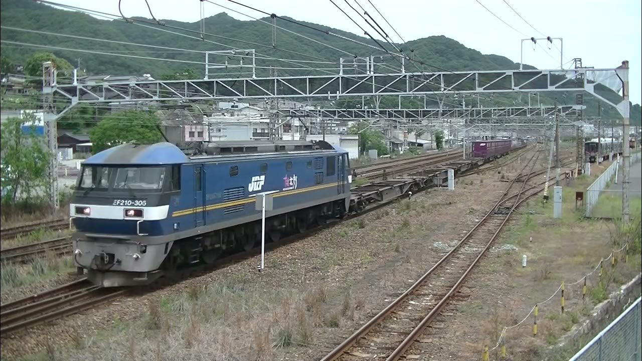 1053列車[新]EF210-306 - YouTube
