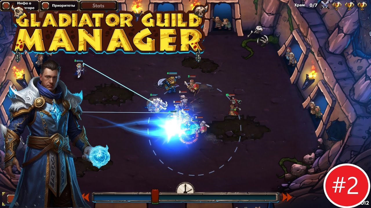 Мега НОСОРОГ и КРИОМАГ в тиме! Gladiator Guild Manager#2 - YouTube