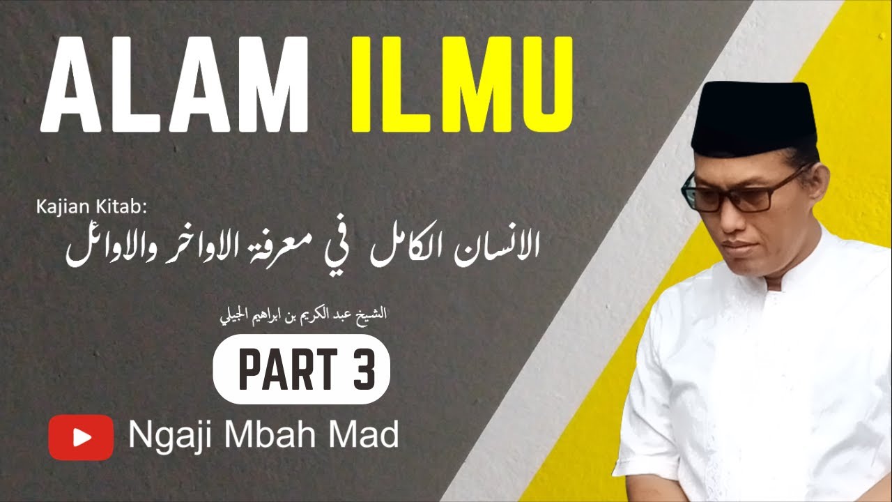Alam Ilmu: Part 3 (Kitab Al-Insan Al-Kamil) - YouTube