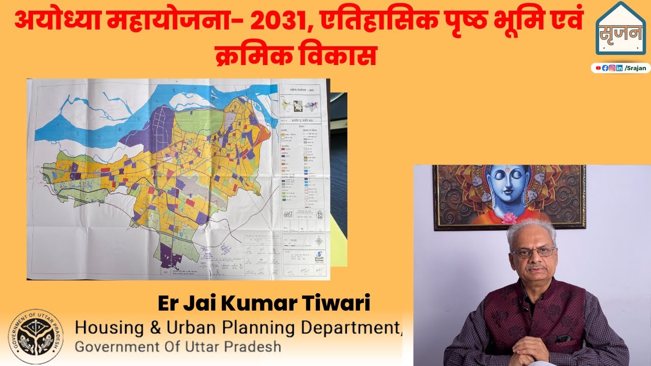 Ayodhya Master Plan-2031 || Unlocking Ayodhya's Historical background ...