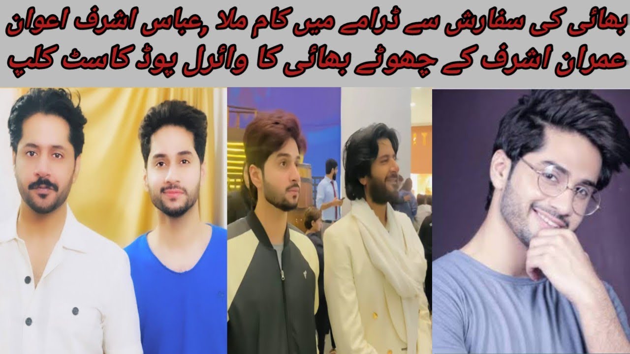 Imran ashraf youngest brother abbas ashraf exclusive interview about ...