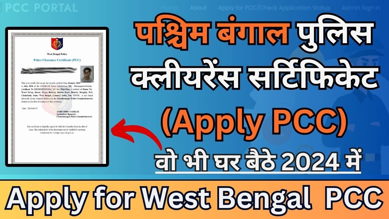 (PCC) Police verification certificate online apply | Step-by-Step Guide to Getting Your PCC ...
