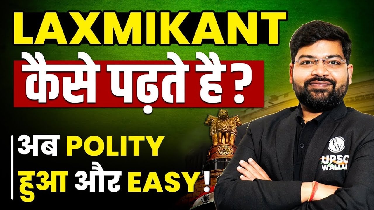 How to Study Laxmikant? Right Way to Complete Polity! 🔥 - YouTube