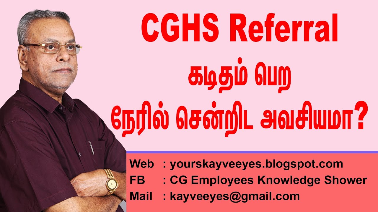 Whether Physical Presence Is Compulsory For Obtaining Referral From CGHS SA POST whether-physical-presence-is-compulsory-for-obtaining-referral-from-cghs-sa-post