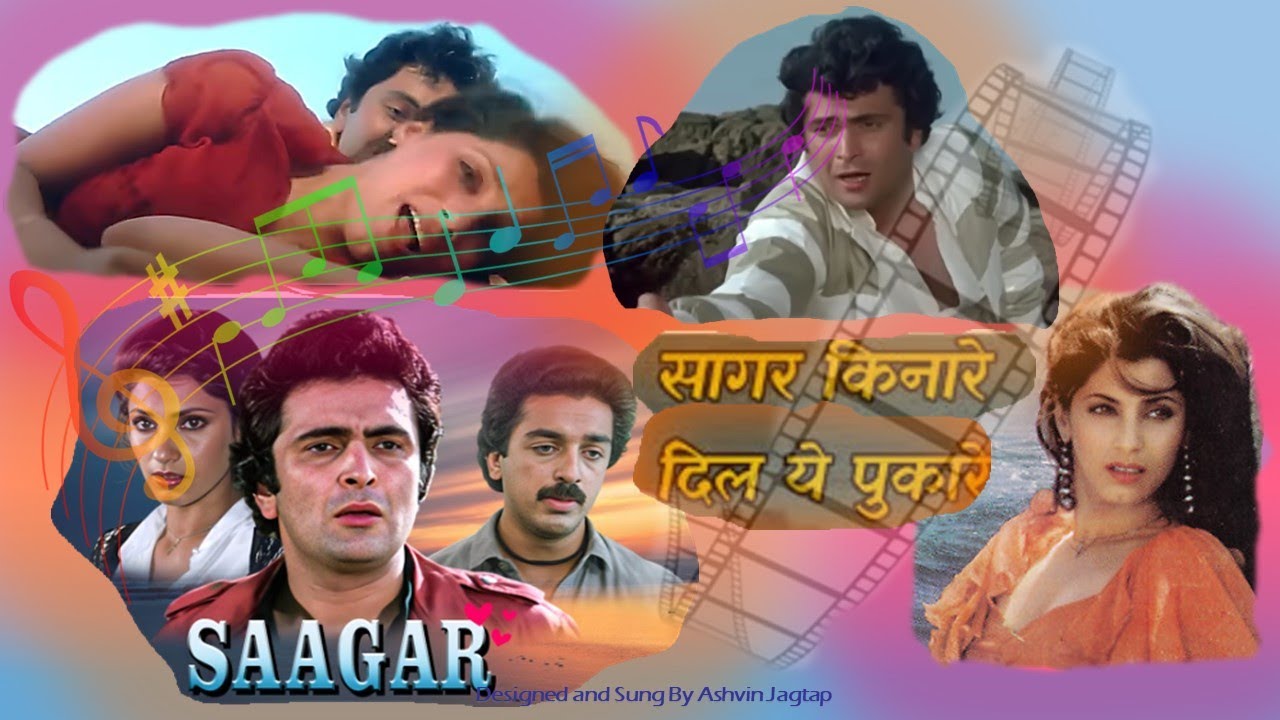 Saagar Kinare Dil Yeh Pukare (Movie: Saagar) | Ashvin Jagtap - YouTube