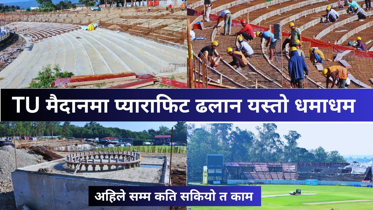 TU Cricket Ground Latest Update || TU Cricket Ground New Update - YouTube
