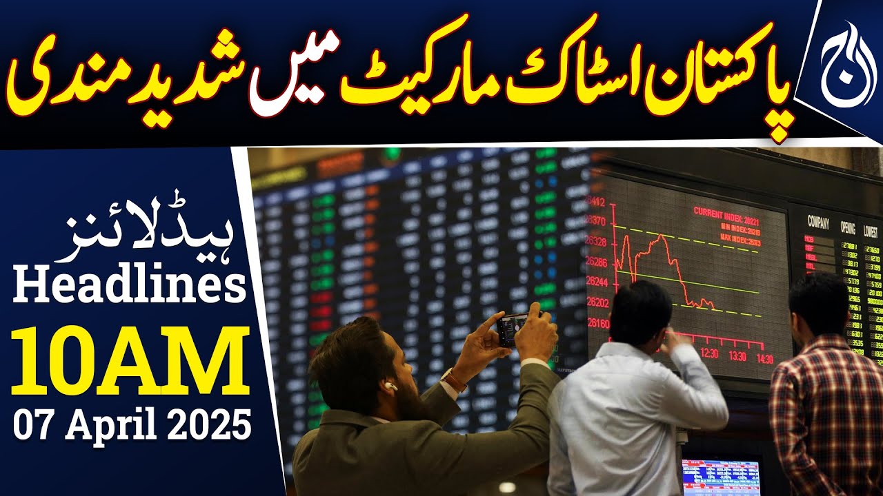 Severe Decline in Pakistan Stock Market, Over 3,000 Points Drop - 10AM ...