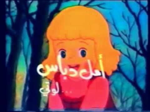 SALY ARABIC CARTOON "WWW.COSMOARABIA.NET" - YouTube