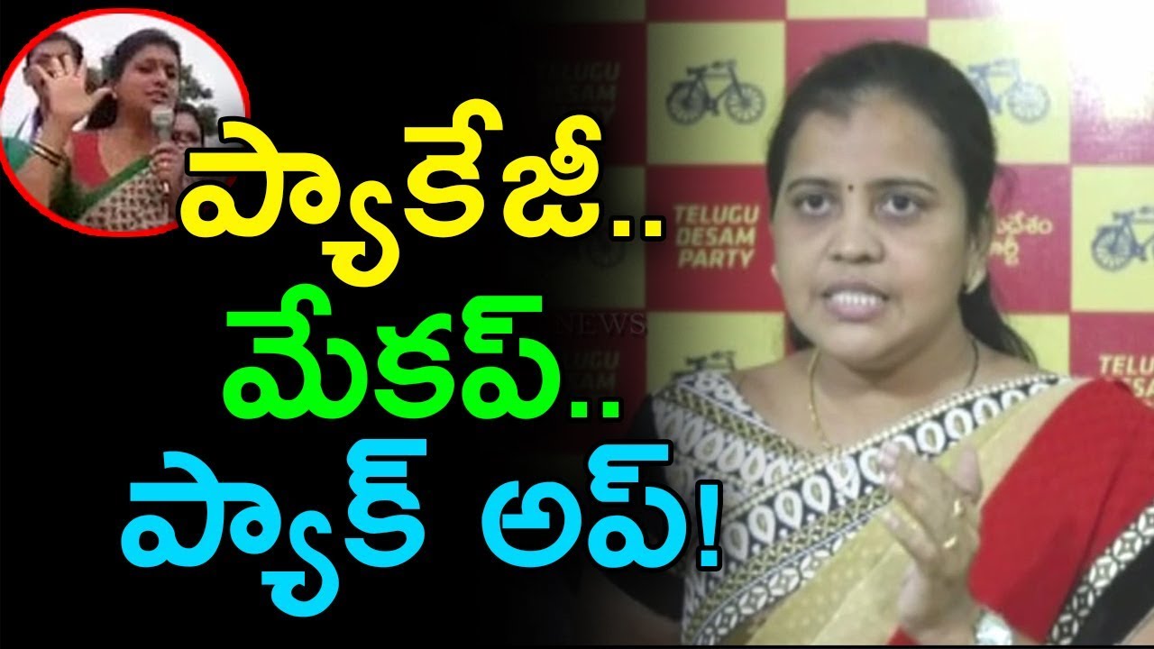 AP TDP Women Leader Comments On MLA Roja And YCP Leaders | Nandyal By ...