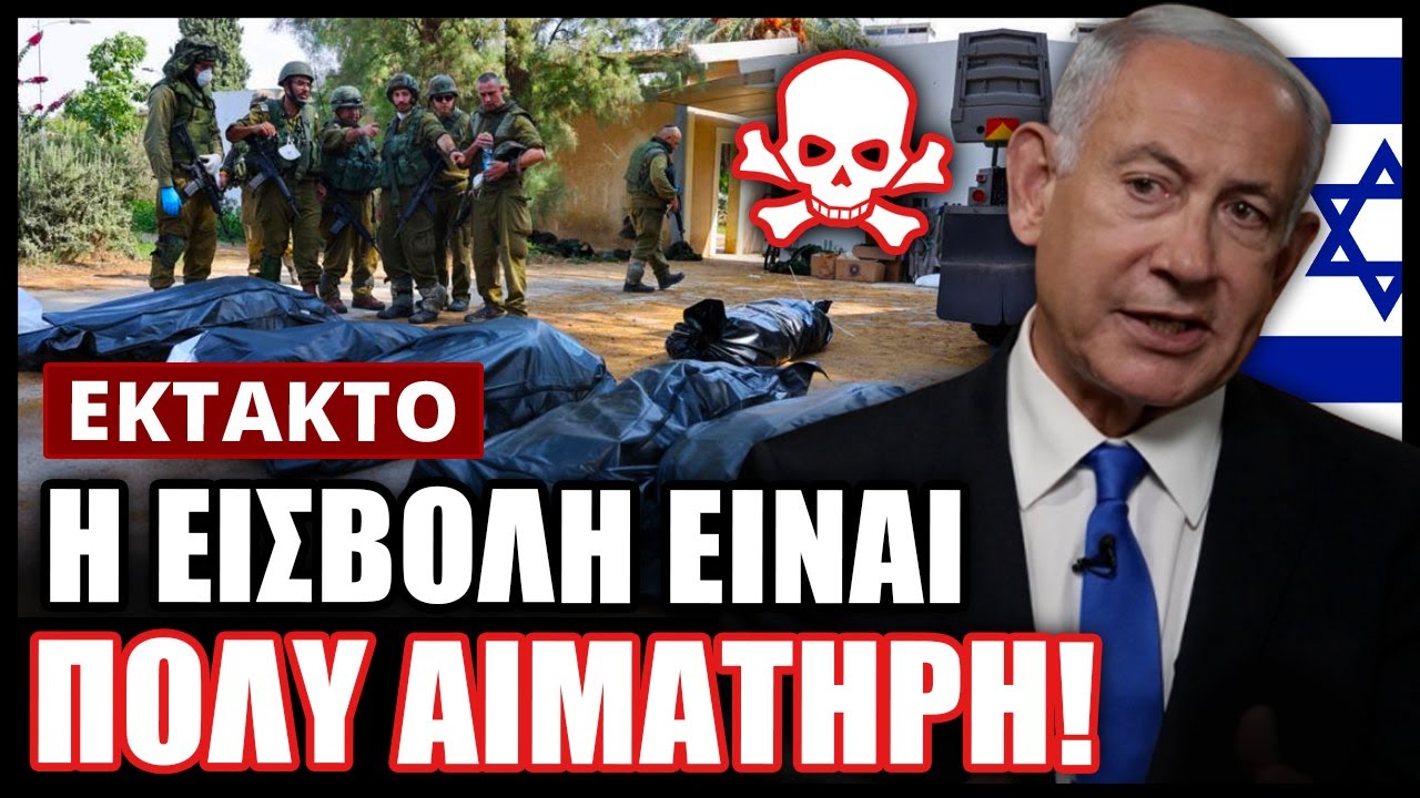 Αιματοκύλισμα στη Γάζα; Το Ισραήλ έχασε 75 στρατιώτες και 21 ...