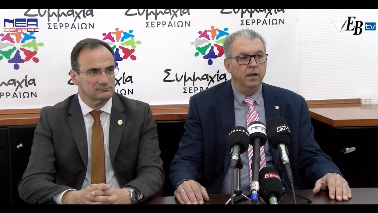 ⭐Παντελής Χράπας: Συντάσσομαι με τη Συμμαχία Σερραίων του Αλέξανδρου ...