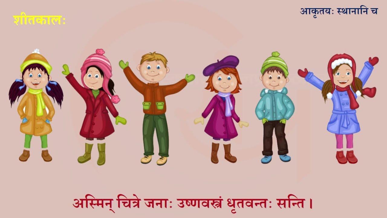 1st Math Text Book in Sanskrit | Chapter-1.1 |@Samskrit Tutorial - YouTube