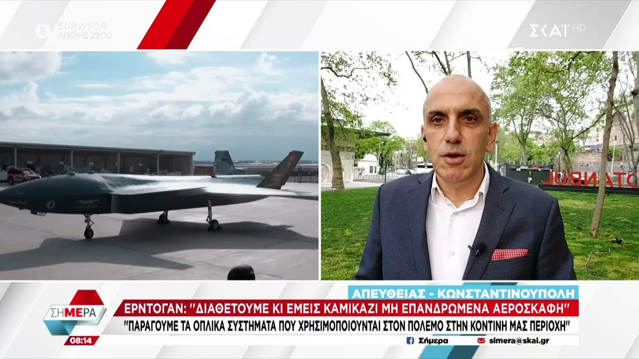 Ερντογάν: Διαθέτουμε κι εμείς καμικάζι μη επανδρωμένα αεροσκάφη ...
