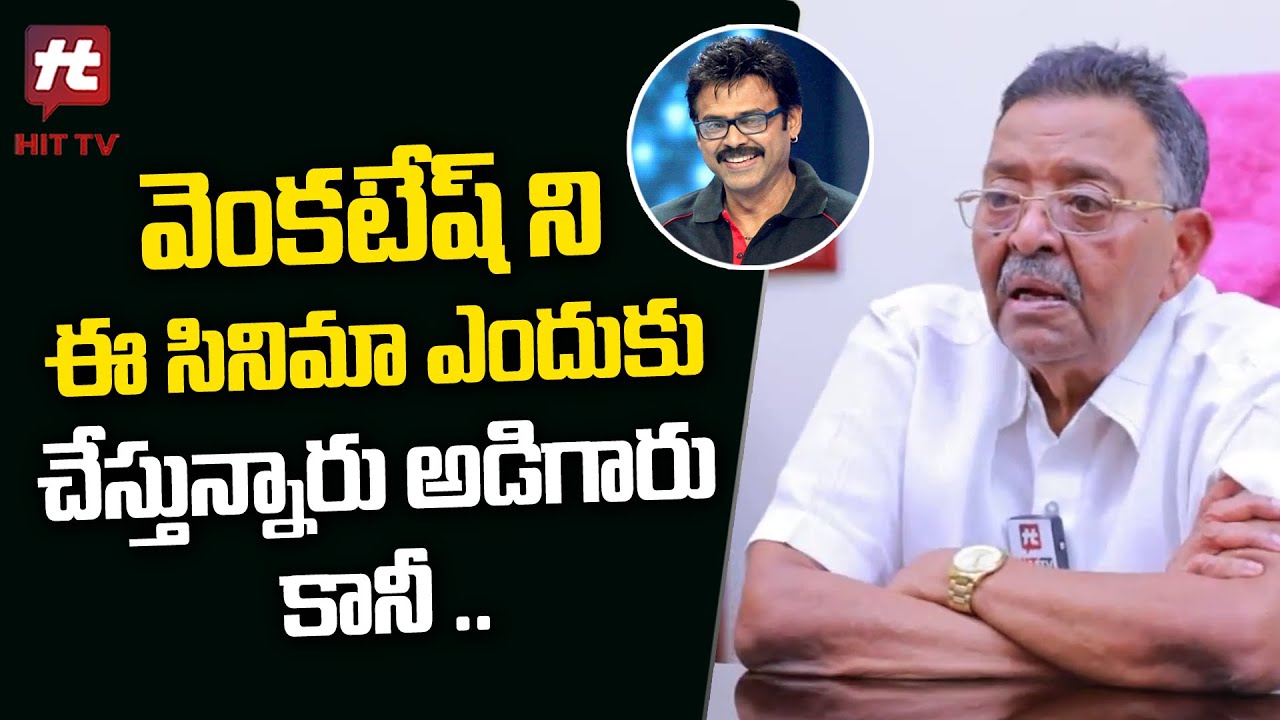 Director Muthyala Subbaiah about Victory Venkatesh | Suresh Kondeti ...