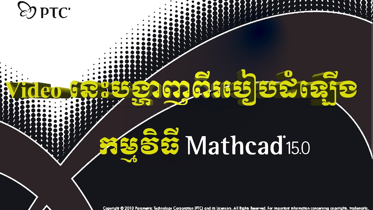 1 How To Install Mathcad 15 Full 100 YouTube 1 How To Install Mathcad 15 Full 100 YouTube