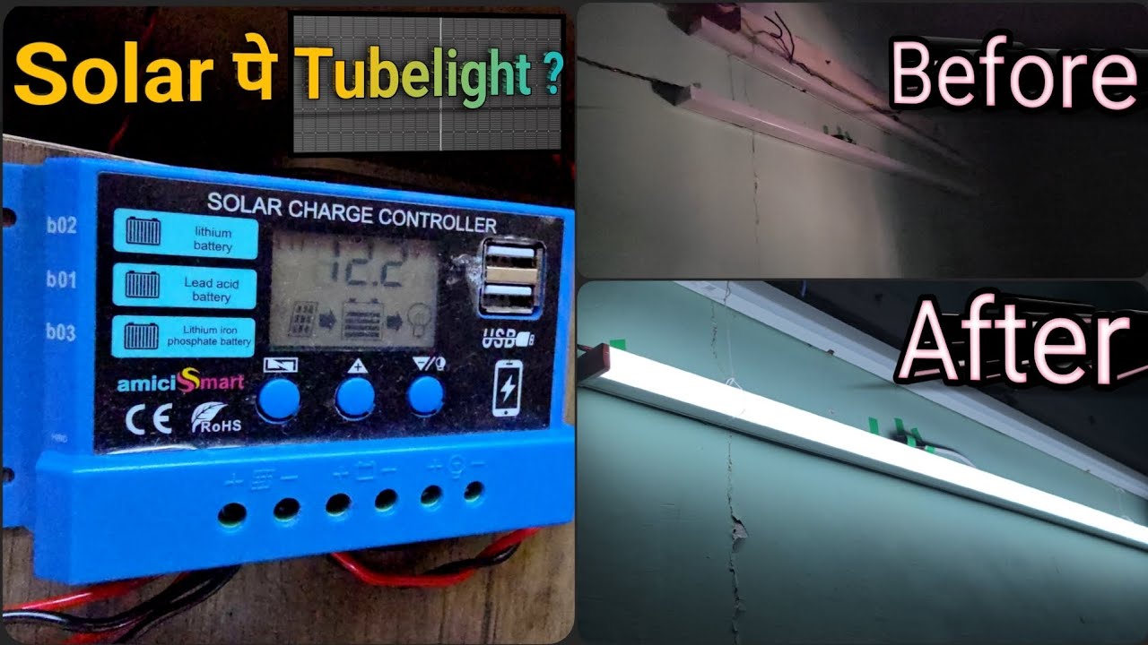 12 Volt DC Tube Light 20 watt | Loom Solar panel 12 Volt 55 watt | 12v ...