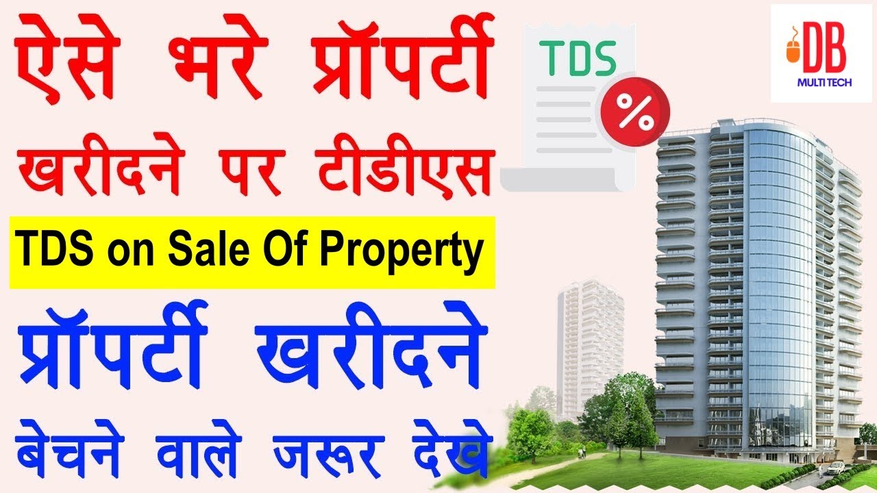 How To Pay TDS On Property 50 Lack Ya Isse Zyada Value Ki Property how-to-pay-tds-on-property-50-lack-ya-isse-zyada-value-ki-property