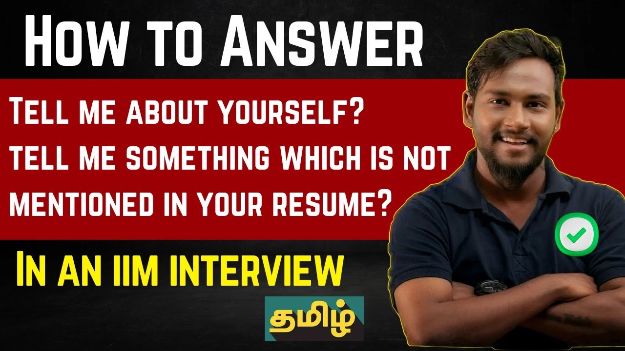 HOW TO ANSWER TELL ME ABOUT YOURSELF ? | CAT EXAM TAMIL | IIM INTERVIEW ...