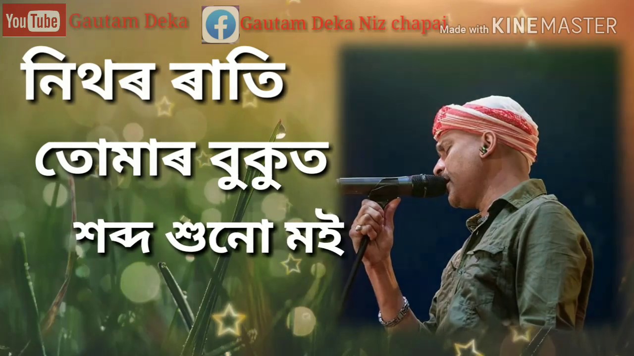 RATI RATI // ZUBEEN GARG // JATIN BORA // RATNAKAR..... - YouTube
