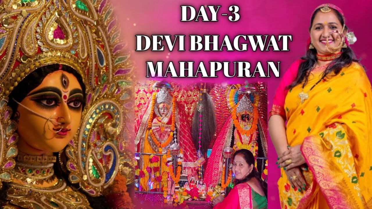 DEVI BHAGWAT MAHAPURAN||DAY-3 - YouTube