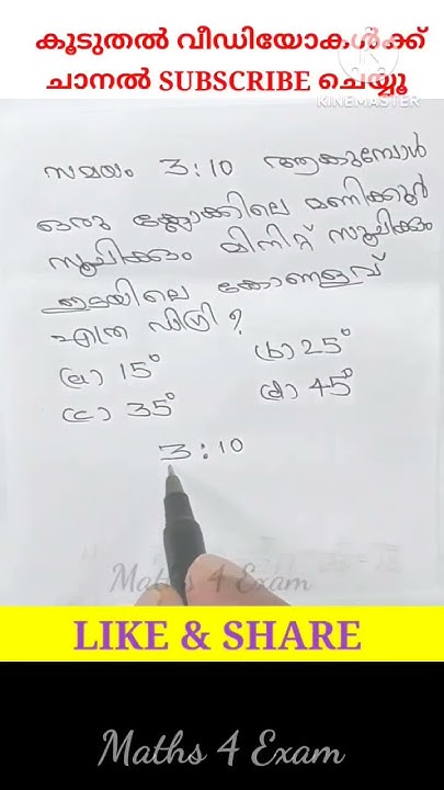 671. MATHS TRICKS. PSC Degree Level Main Exam Qn. #competitivemaths #pscshortcuts #pscmaths ...