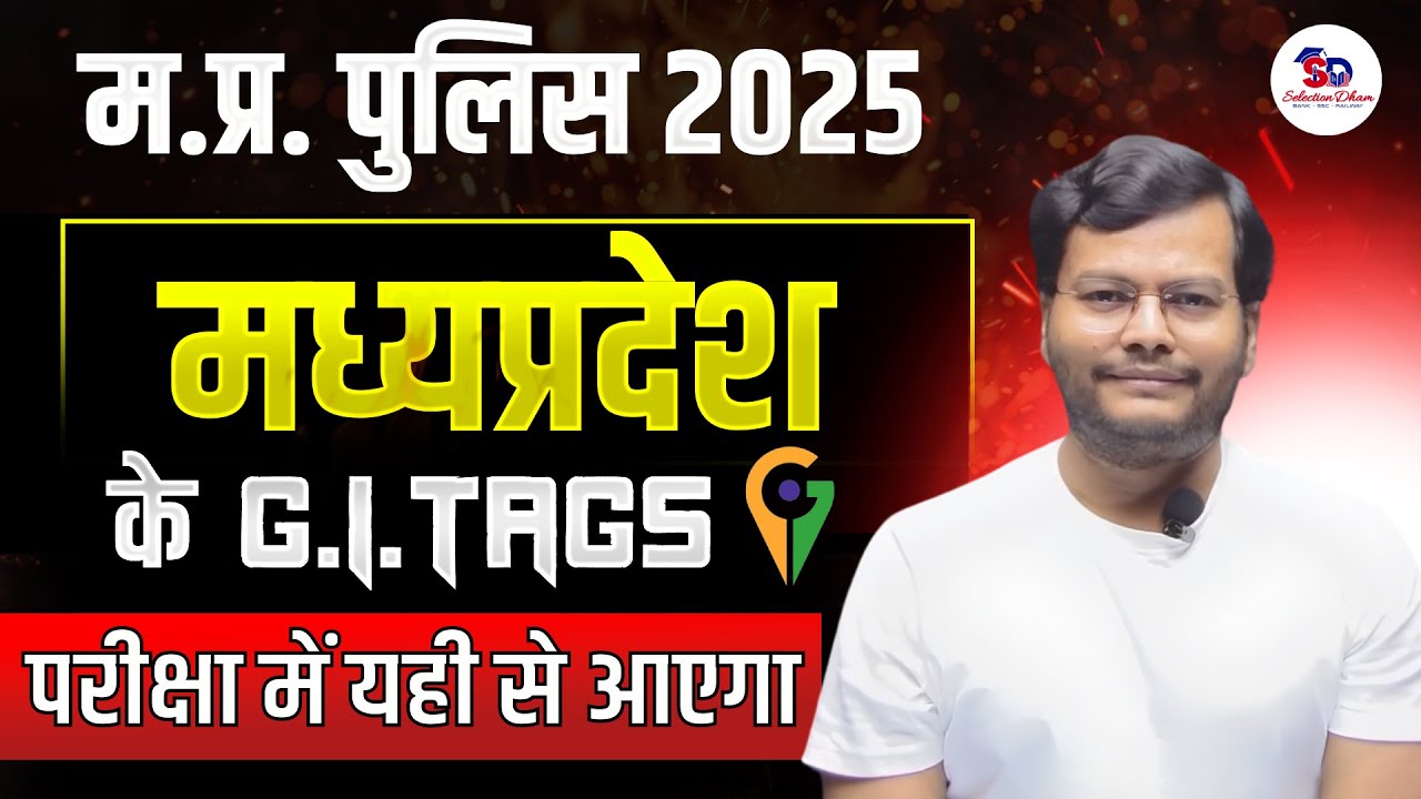 MP GK 2025 | Madhya Pradesh ke GI Tags | Most Important for MPPSC, MP ...