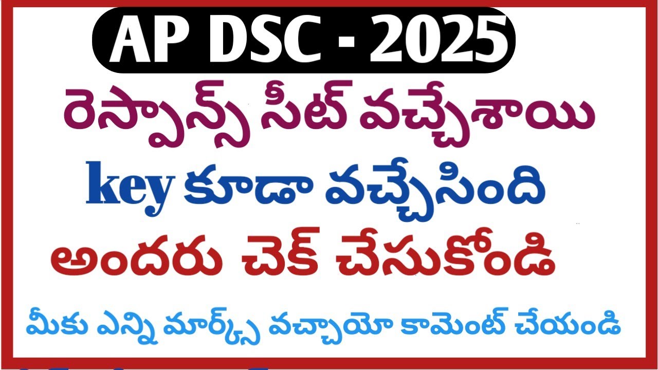 Ap dsc response sheets 2025|dsc response sheets|ap dsc latest updates ...