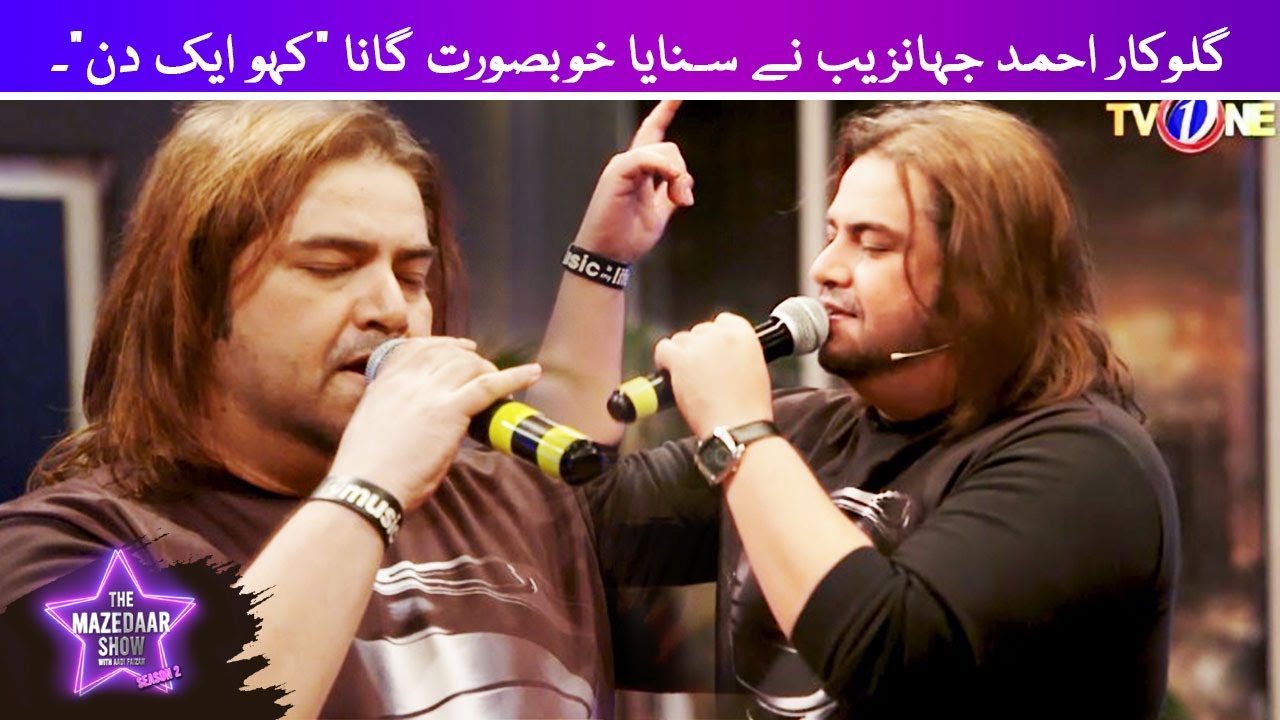 Pakistani Singer Ahmed Jahanzaib Nay Sunya ......| # ...