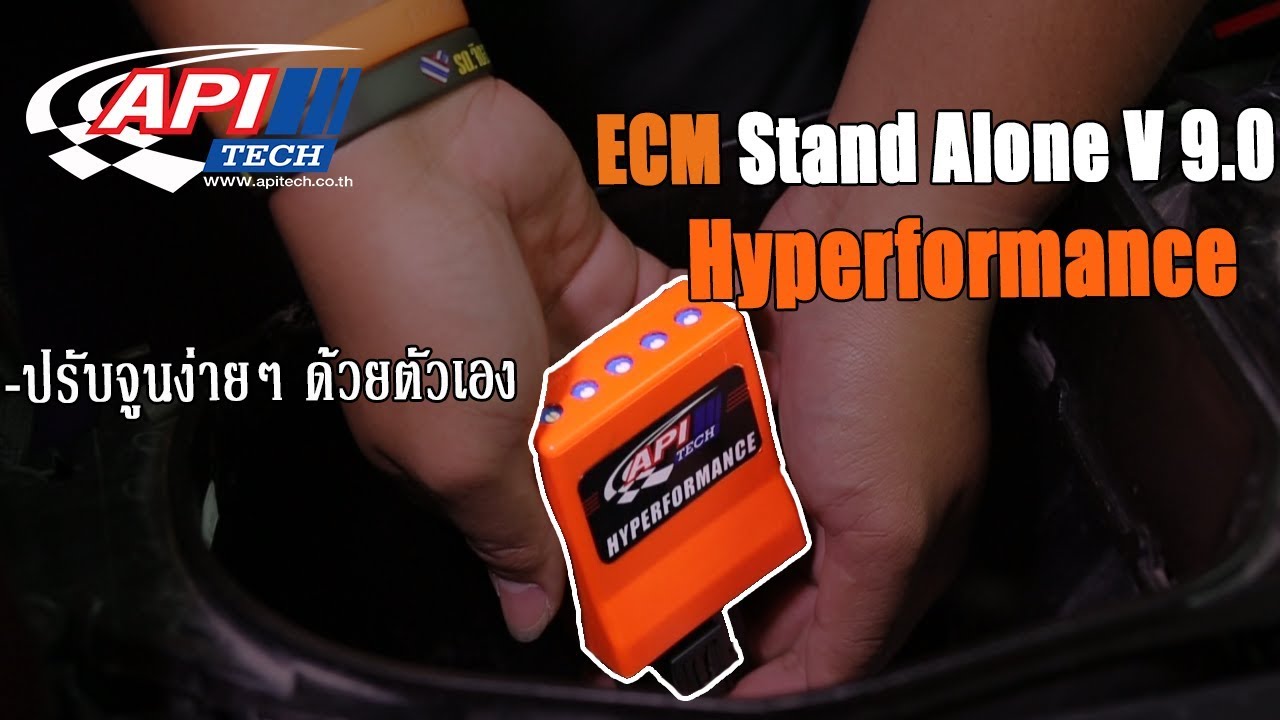 ECM Stand Alone (V 9.0 ) Hyperformance - YouTube
