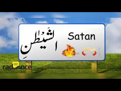 Quranic Arabic Lesson-1 (revamped) - YouTube