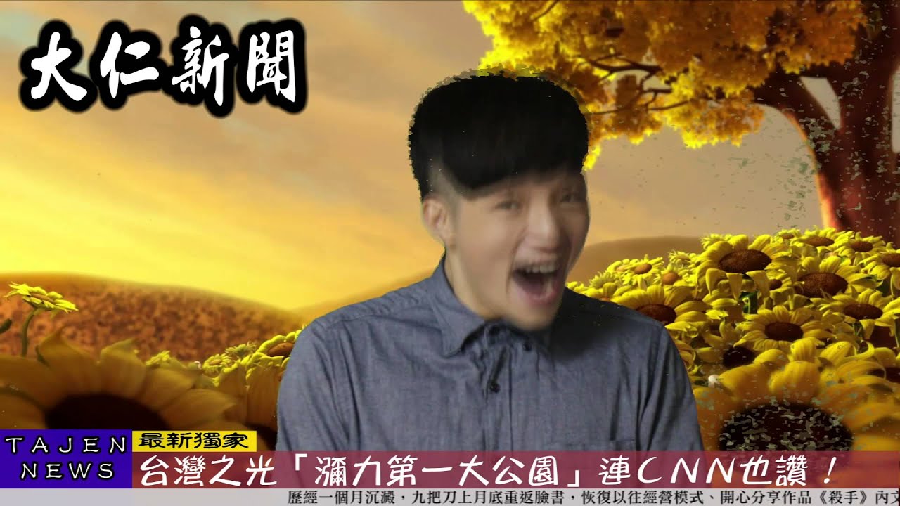 TAJEN NEWS - YouTube