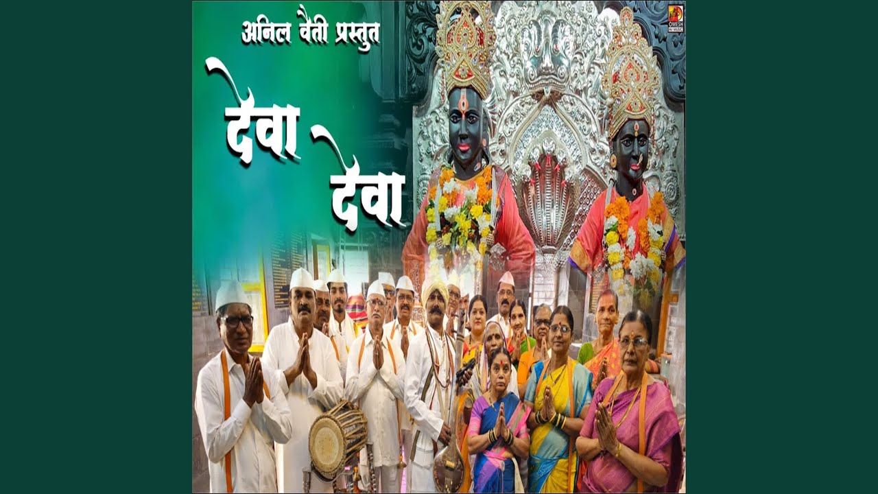 Deva Deva - YouTube