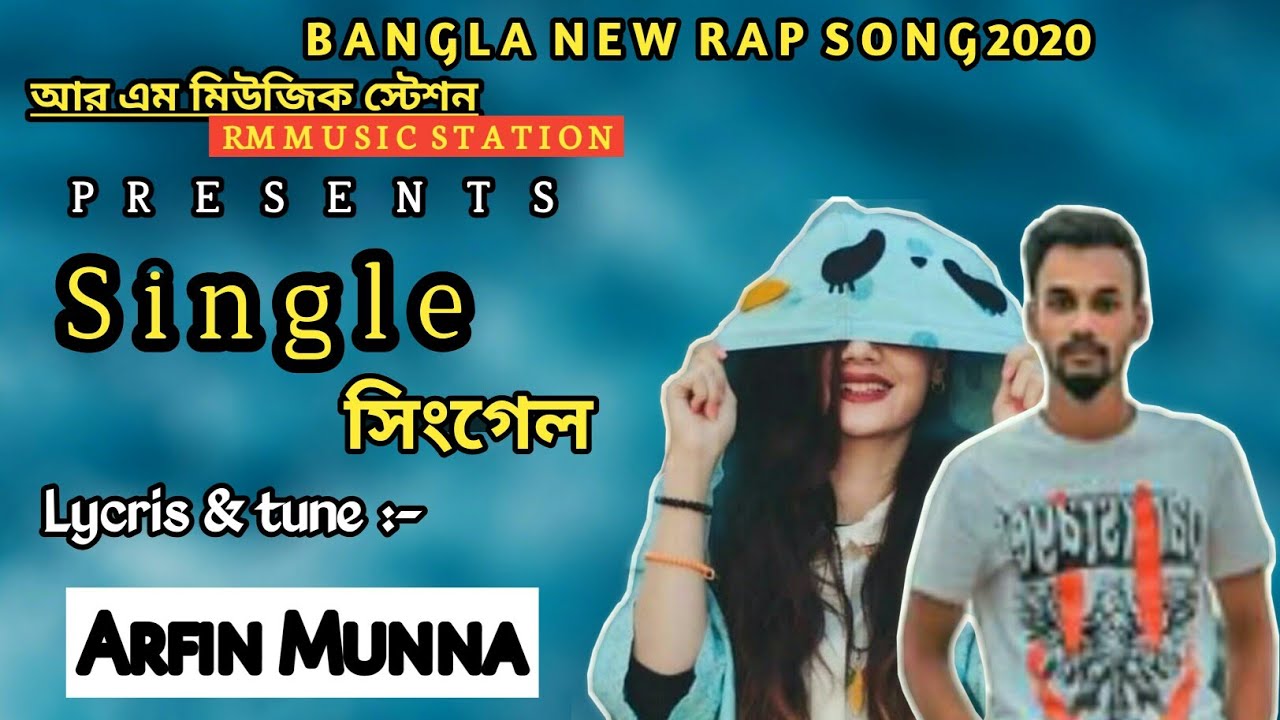 single|| সিংগেল || Bangla new rap song 2020 - YouTube