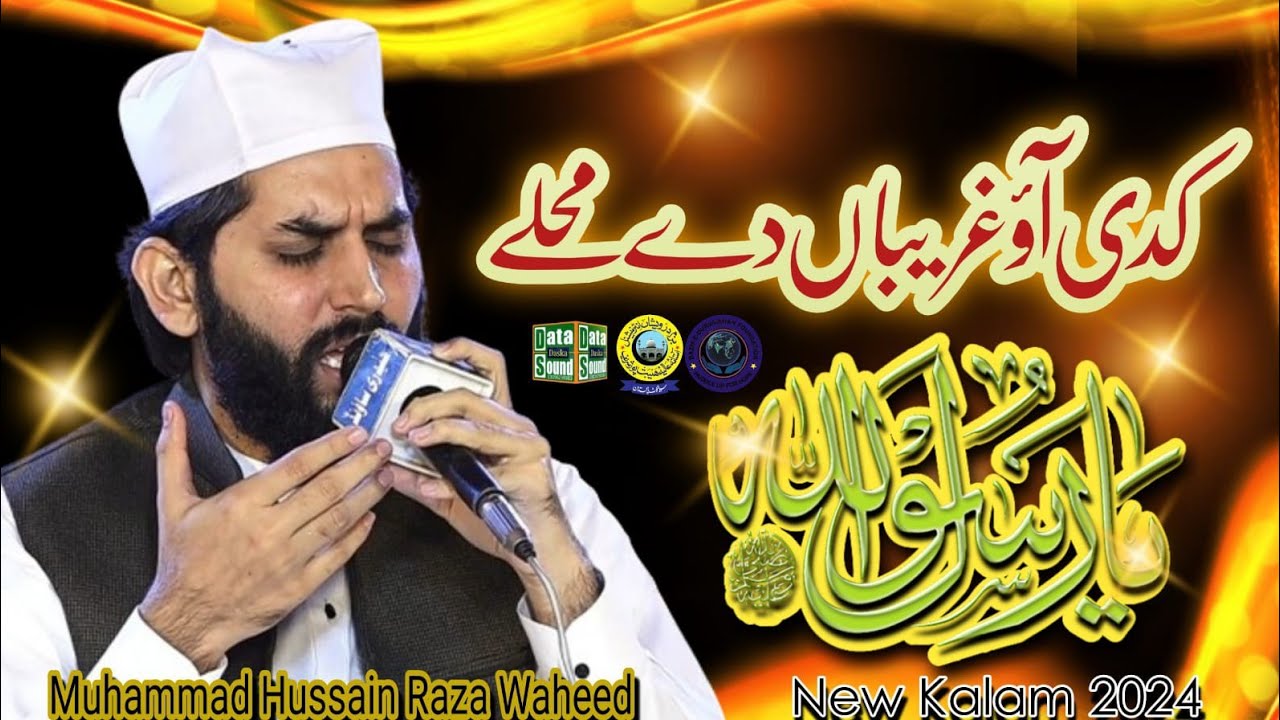 Kadi Aao Gariban Day Mohally Ya Rasoollah || New Naats Muhammad Hussain Raza Waheed - YouTube