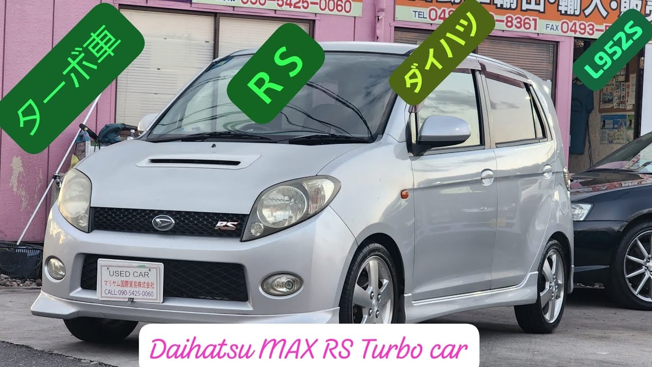 L952S ダイハツ MAX RS ターボ車 Daihatsu MAX RS Turbo car - YouTube