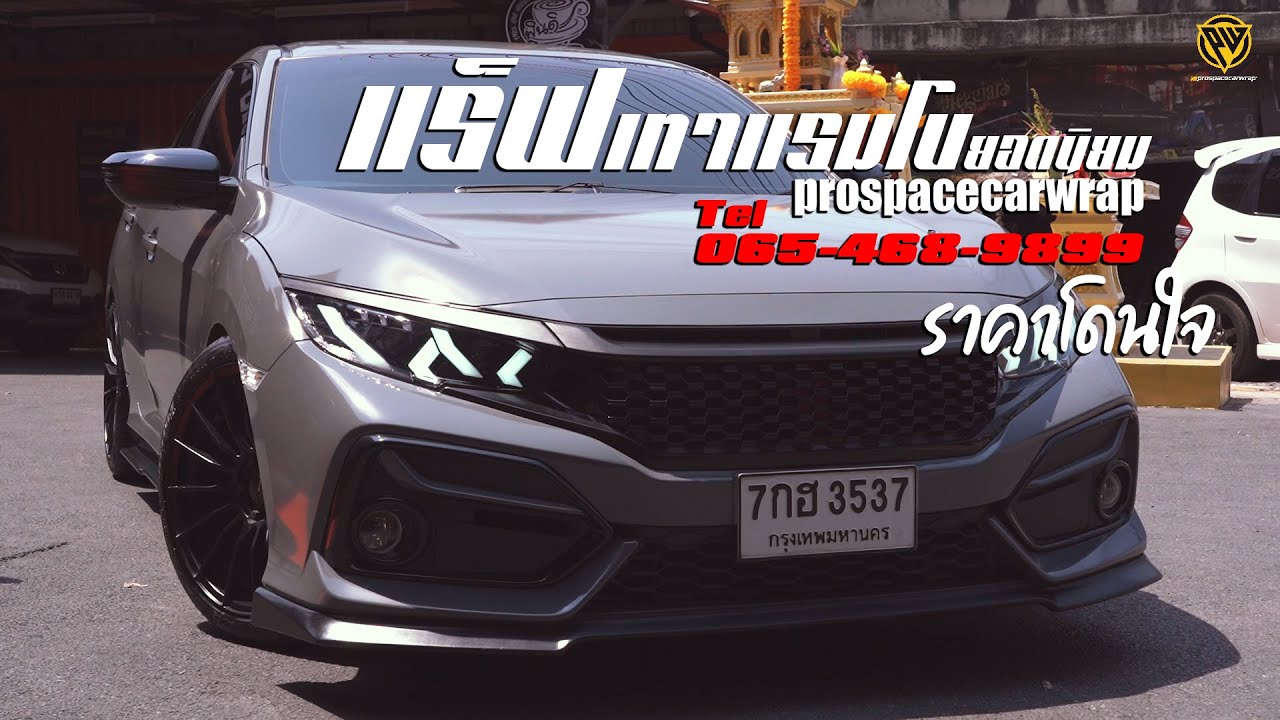 แร็ฟเทาแรมโบยอดนิยม Honda Civic Fc Full Wrap Nardo Grey Sticker By ...