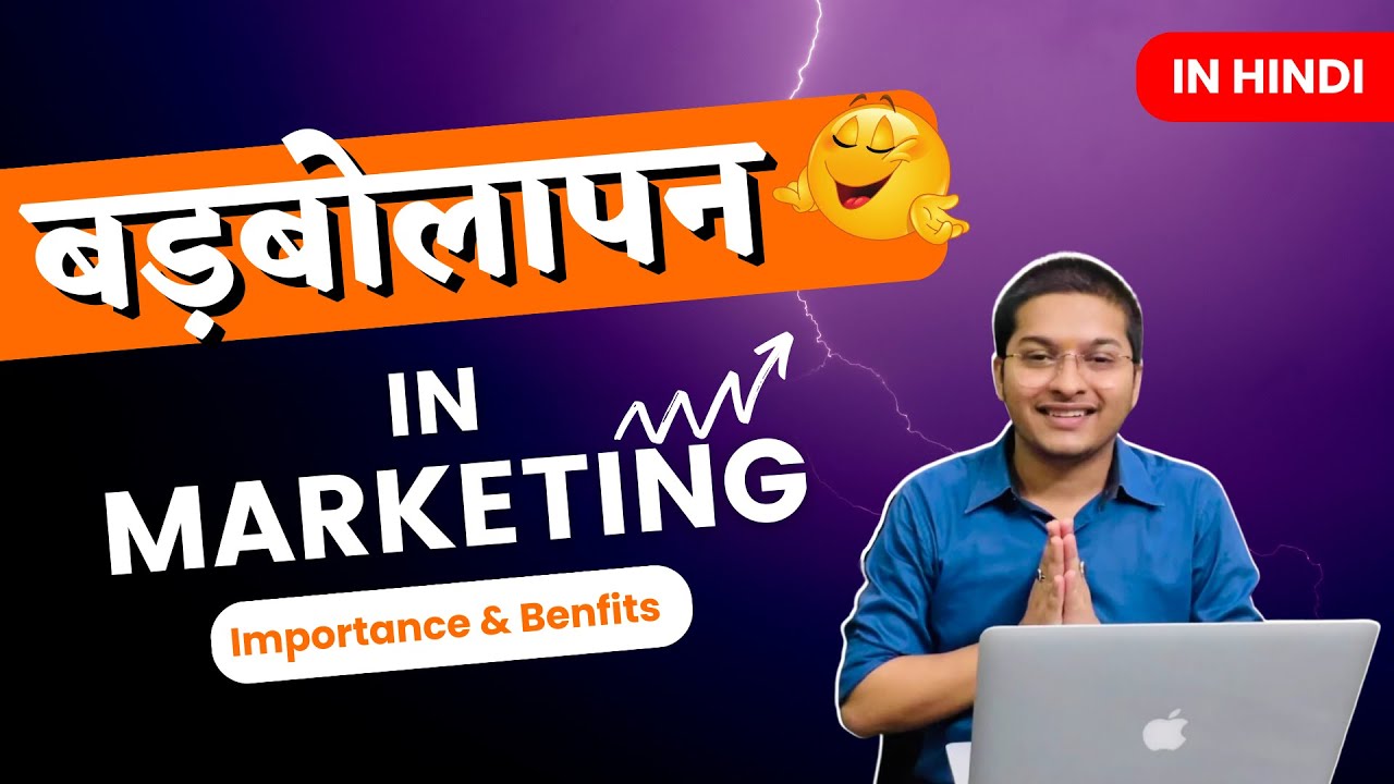 Power of Exaggeration in Marketing | Importance & Benefits - YouTube