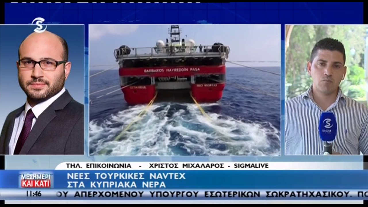 Νέες τουρκικές NAVTEX στα κυπριακά νερά - YouTube