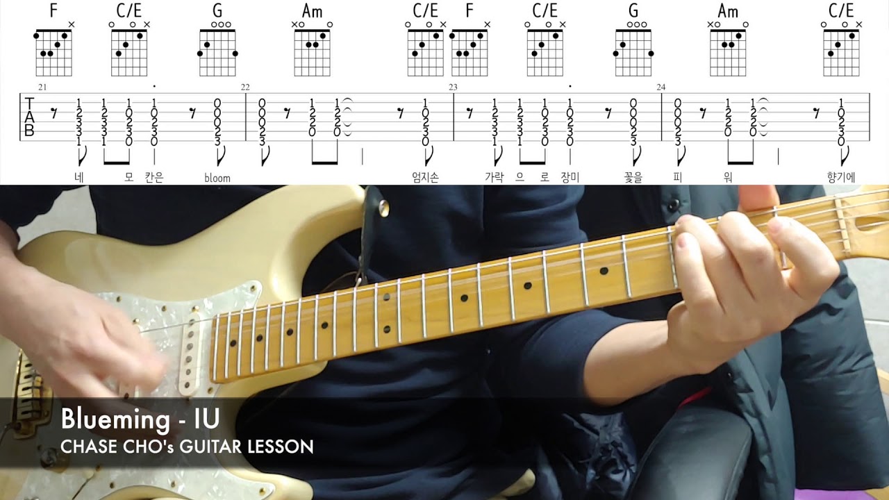Blueming - 아이유(IU) Guitar Cover /악보/타브악보/TAB/코드/일렉기타/통기타/ - YouTube