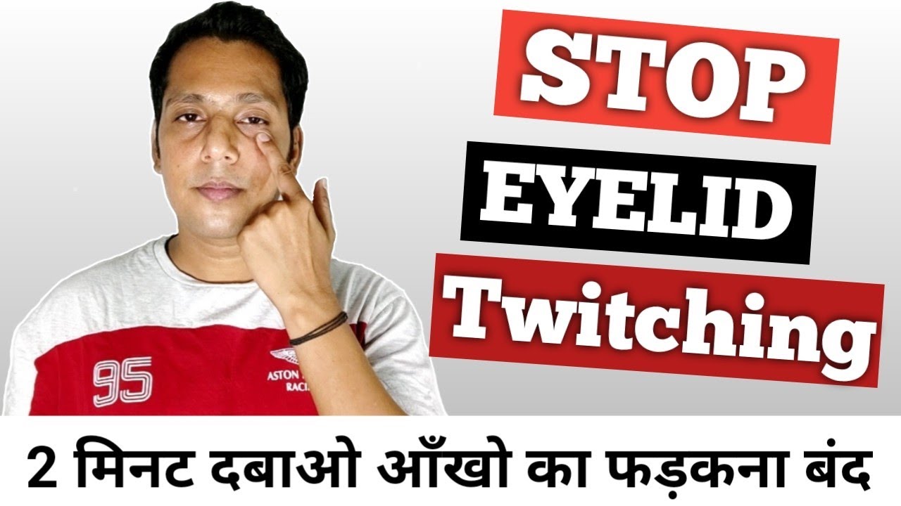 How To Stop Eye Twitching In Hindi Aankh Fadakne Ka Ilaj Eye how-to-stop-eye-twitching-in-hindi-aankh-fadakne-ka-ilaj-eye