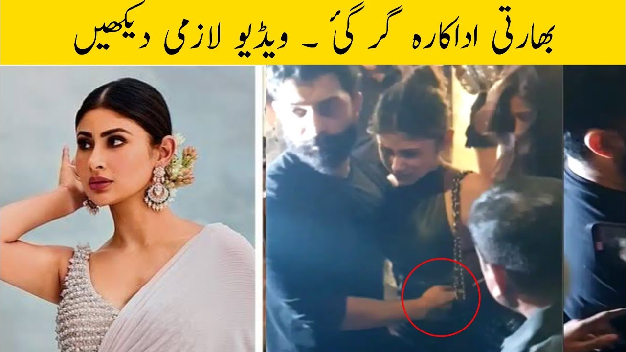 Indian actress Mouni Roy fell | Mouni Roy in New Year Party 2025 - YouTube